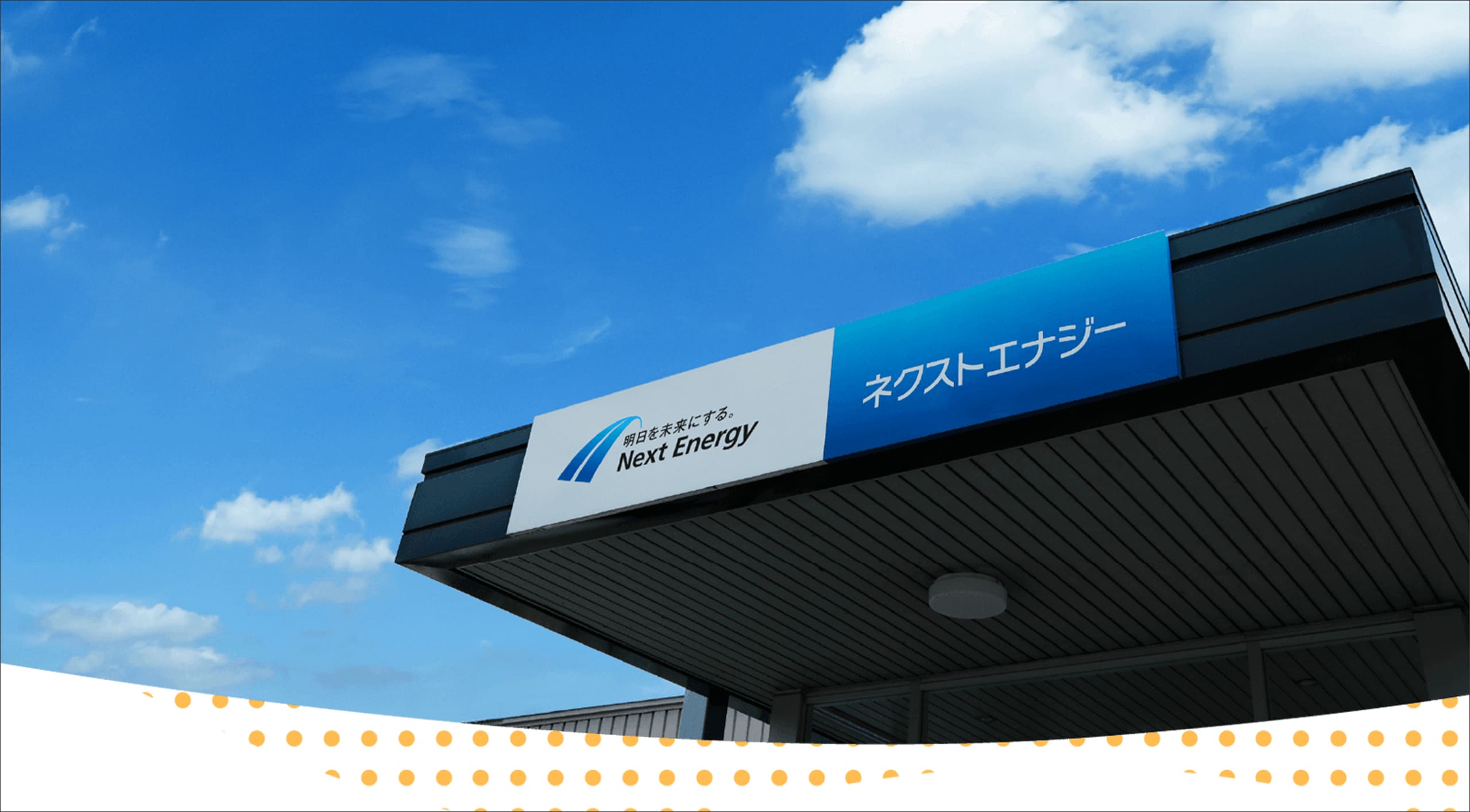 ネクストエナジーの太陽光パネルの評判口コミを徹底解説！メリット・デメリットや蓄電池も紹介